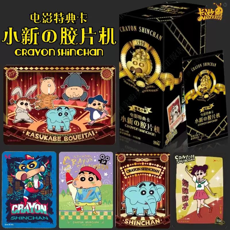Crayon Shin-Chan Movie Collection-Shin-Chan's Film Camera (Box of 18 ...