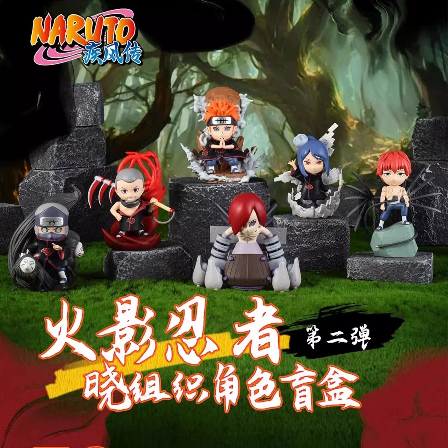 Naruto: Akatsuki Organization Character Blind Box Series 2 (Box of 6 ...